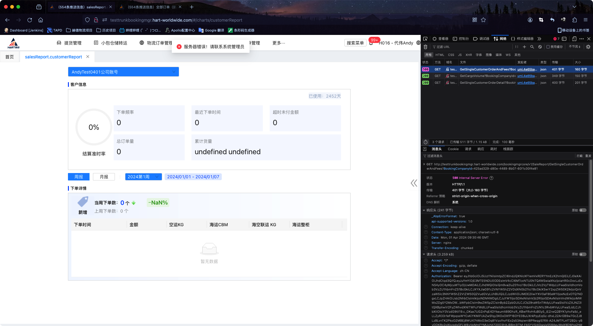 Bug 3131 【图表统计 客户周月报表】根据客户查询统计报表时,部分客户会出现报错 物流管理系统 禅道